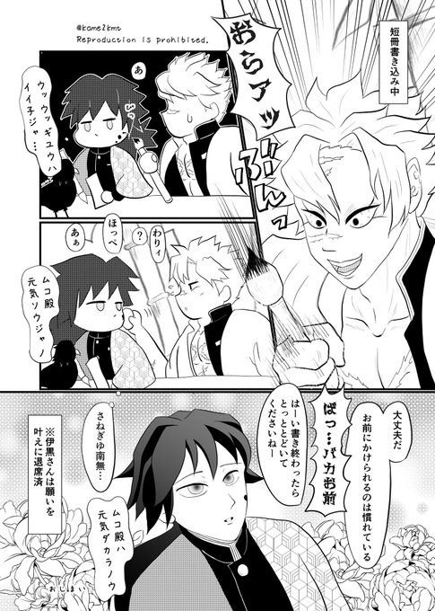 🎋🖌️さねぎゆ ※こっそり(???)付き合ってる ※何がとはいわない かめ🍃🌊 さんのマンガ ツイコミ仮