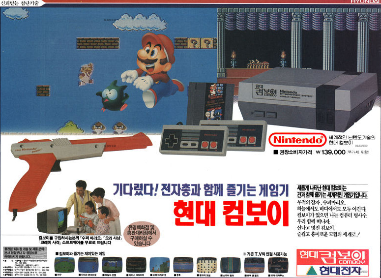 @Akfamilyhome @KirbyCheatFurby it's more or less the Korean version of ...