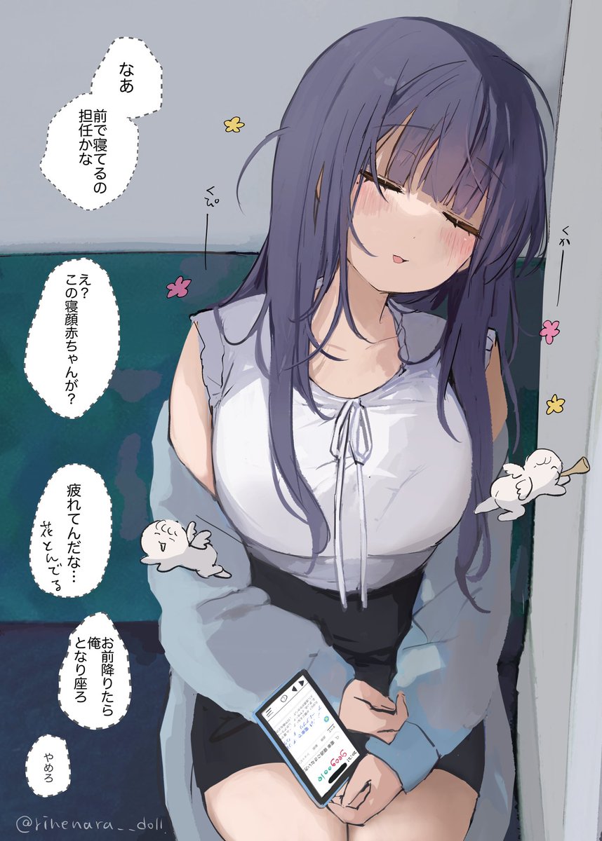 「童顔教師まとめ」ゆかり🧸C104 (月)東 ル-40abの漫画