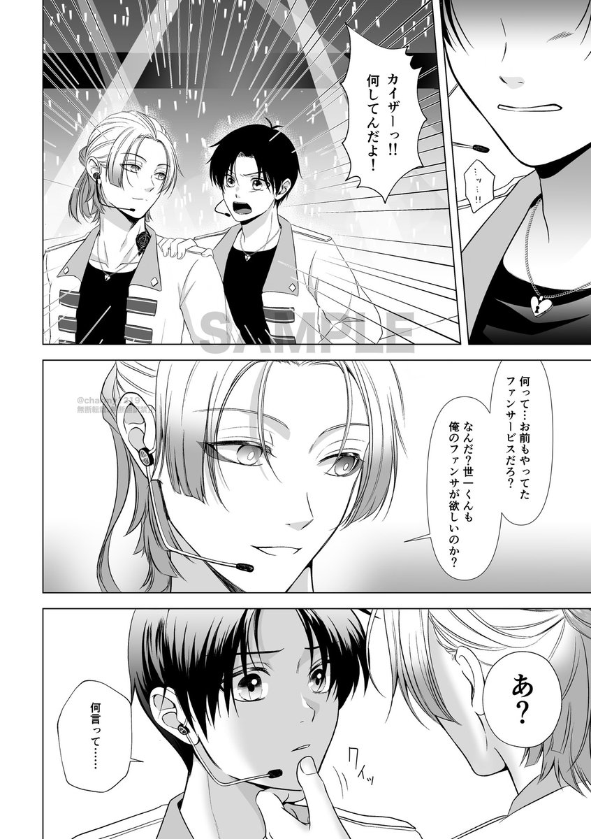 「kiis (4/4) 」ちゃみの漫画