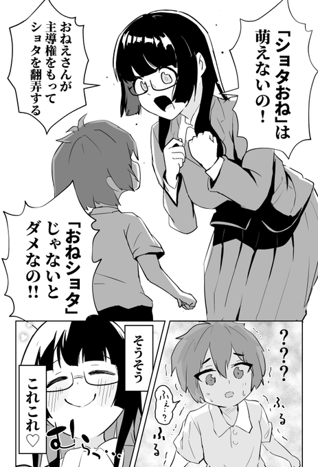 (2/2) | ウンポーコ👩‍👦C106㈰/ｺﾐﾃｨｱ153 さんのマンガ | ツイコミ(仮)