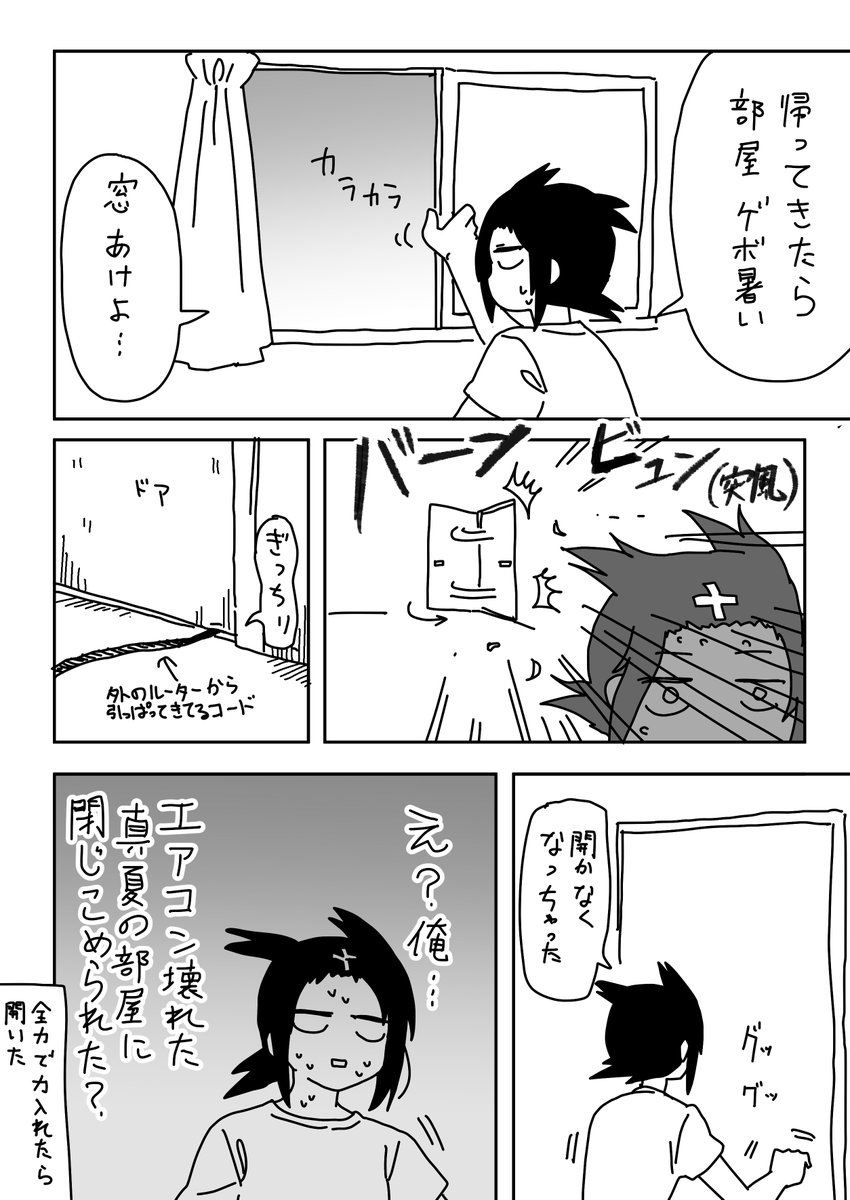 「創作2コマ漫画 その1911」なをををををを🍚🐿C106日曜南b-07aの漫画