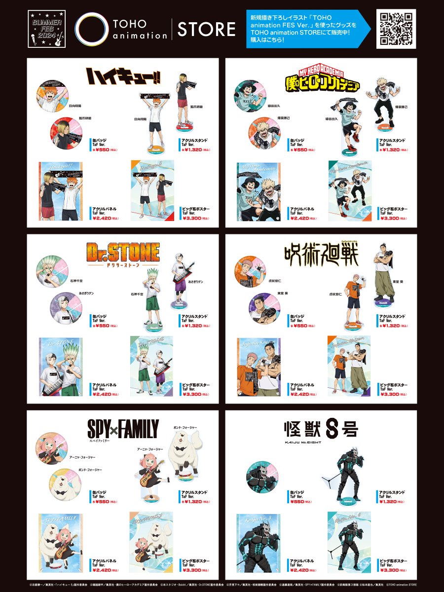 【情報】《SPY×FAMILY 間諜家家酒》安妮亞＆彭德，TOHO animation FES Ver. 插圖公開！ @遠藤達哉 作品集 ...