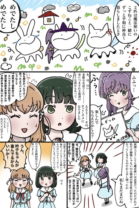 スリブ漫画(2/2) | クエ@C106 土曜 南 “k”23ab さんのマンガ | ツイコミ(仮)