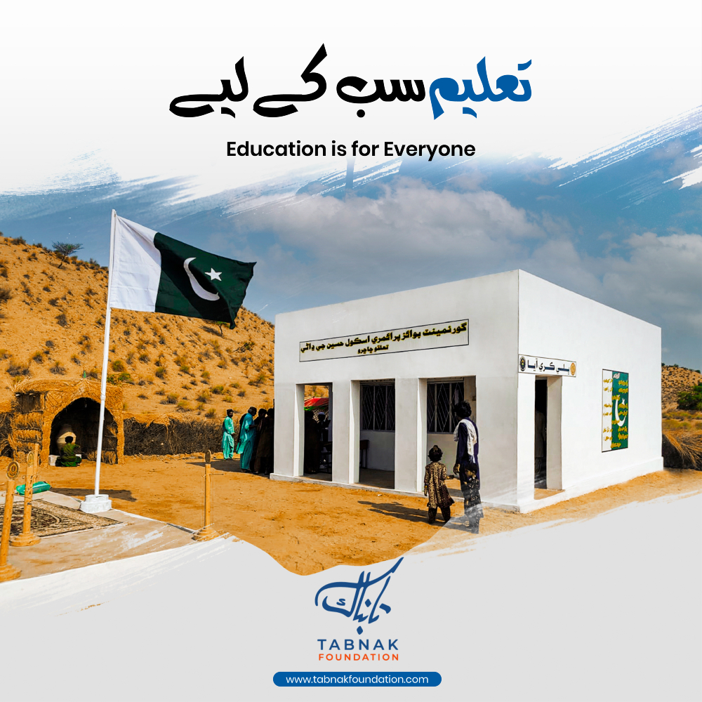 Tabnak Logo