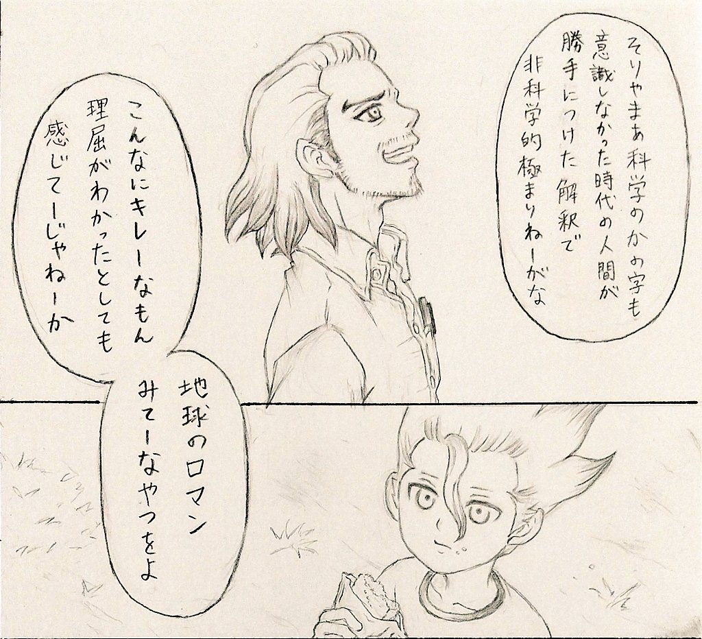 「Not pale for the ages.(2/2) #dcst #千コハ #石神親子 」そみーの漫画