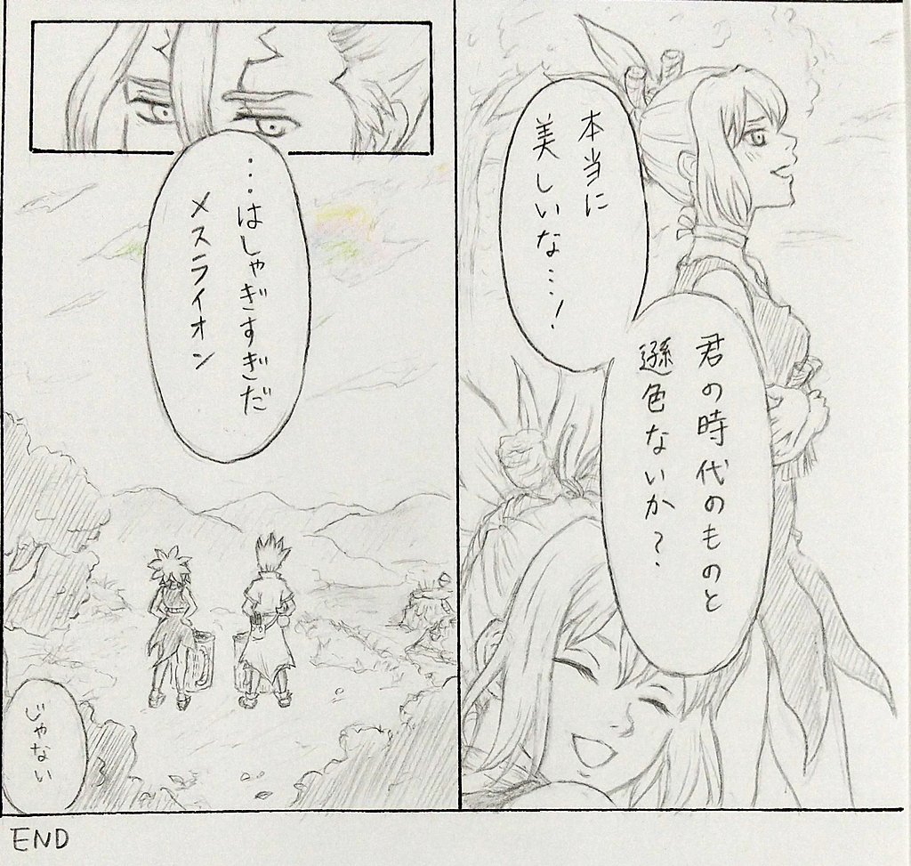 「Not pale for the ages.(2/2) #dcst #千コハ #石神親子 」そみーの漫画