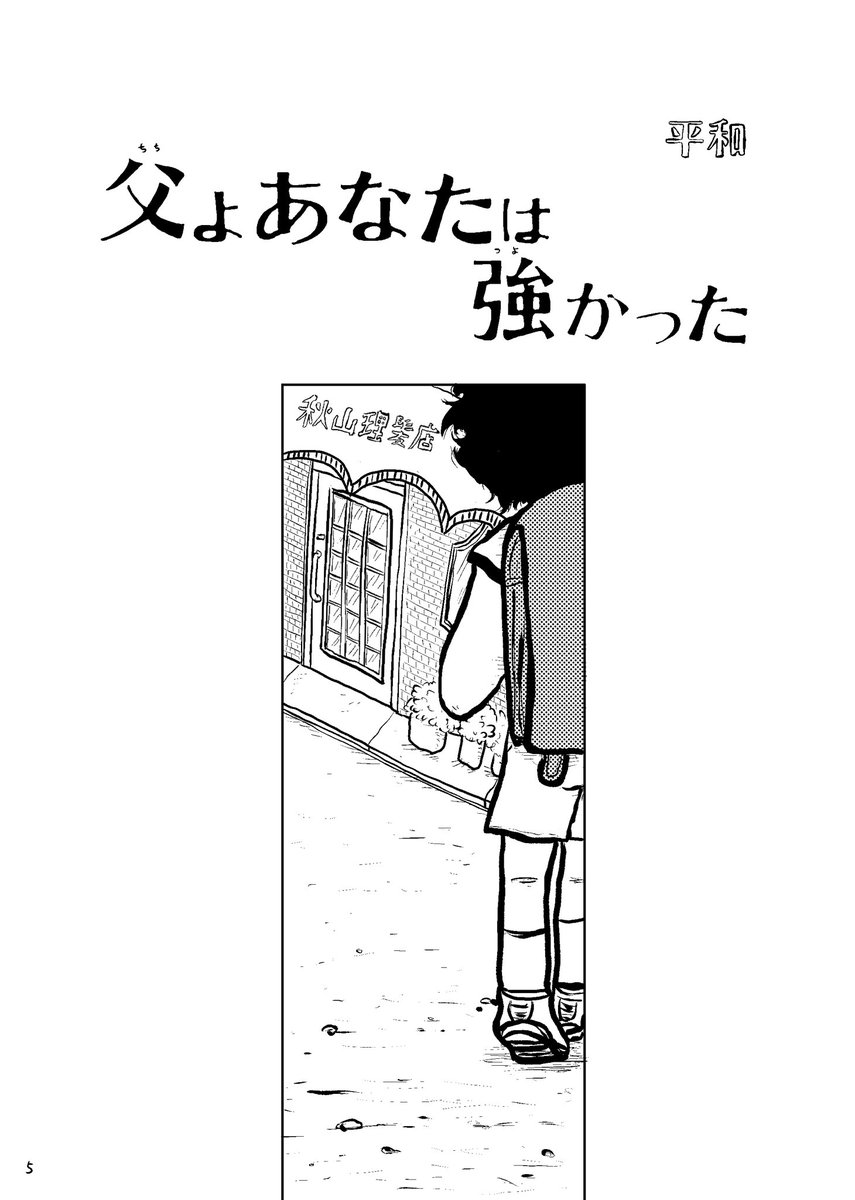 ガルパン「#garupan #ガルパン 10年前の秋山優花里のマンガが描けました ️ "」平和@夏ｺﾐ東ヤ12a 8/11(日)ｶﾞﾙﾊﾟﾝ島C104の漫画