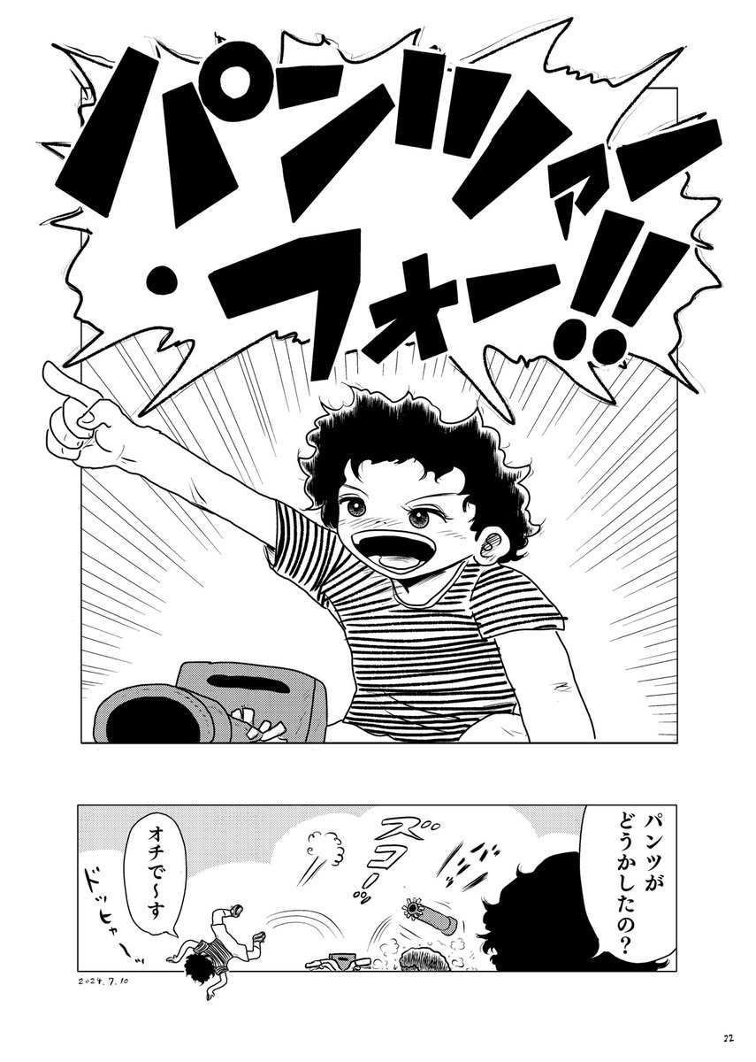 #garupan#ガルパン10年前の秋山優花里のマンガが描けました ️"父よ あなたは強かった"というお話。