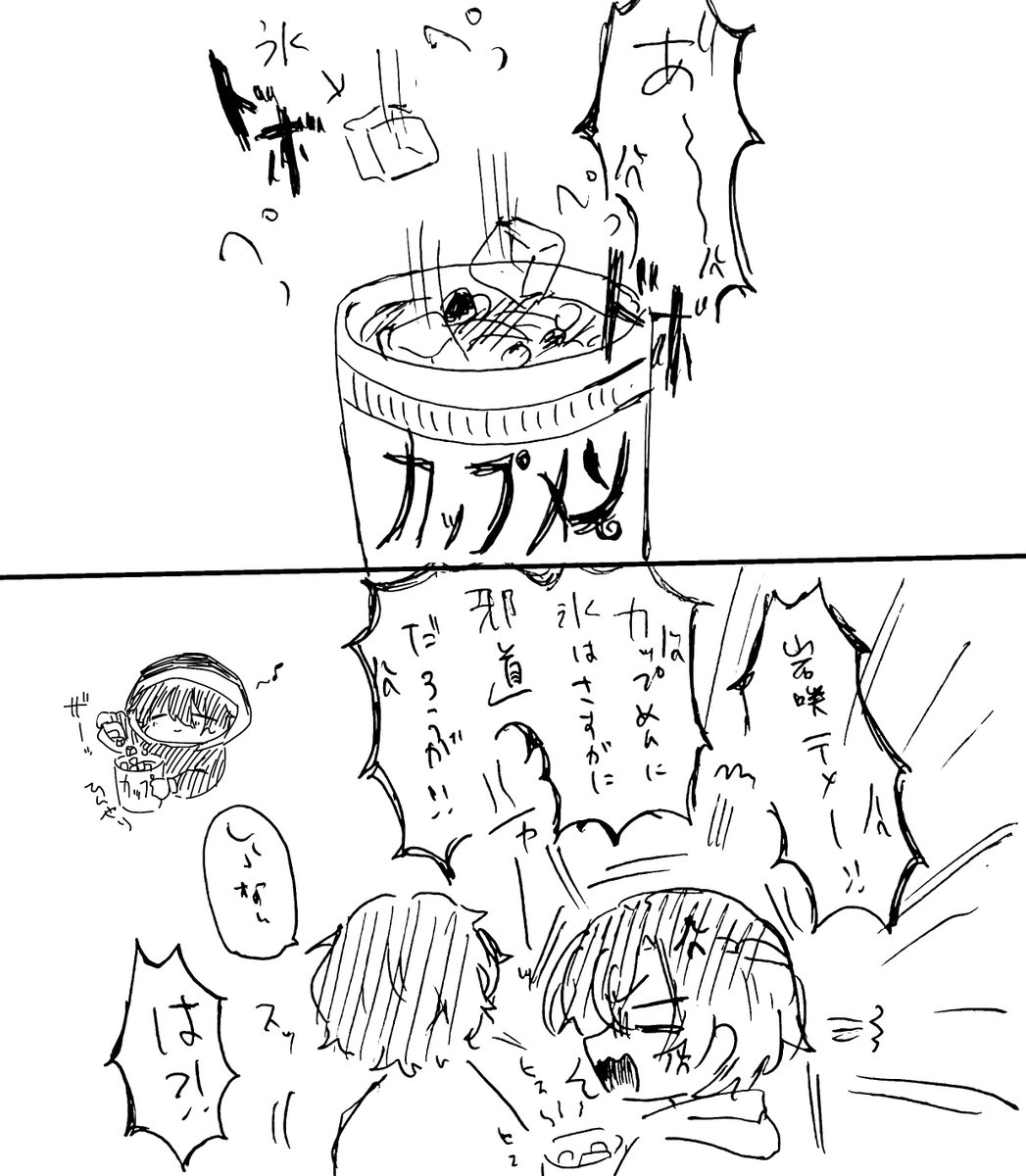 「布教の波動を察知したのでバンスクの絵を再掲 あのとりあえず、曲を聞いてくれほんとにそしてボイスドラマを聴いてくれ 漫画も」とや@C104月曜日東ク42bの漫画