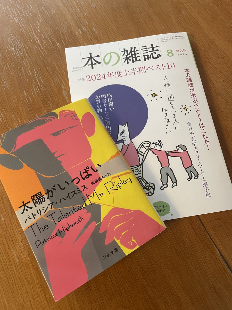 三橋 曉(@whydunit) - Twilog (ツイログ)