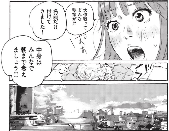 今日発売の週刊モーニングに「バッドベイビーは泣かない」2話、載ってます! 鳥飼茜 さんのマンガ ツイコミ 仮