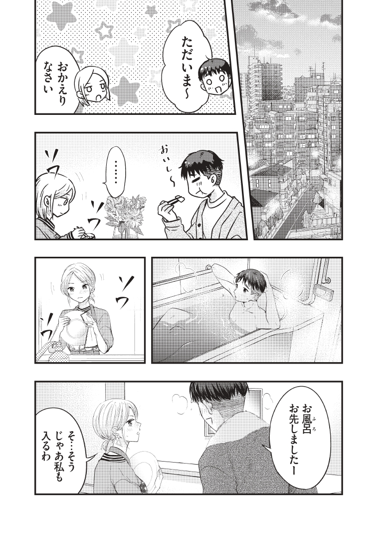 「明日⑩巻発売です!宜しくお願いします 【楽天】 https://t.co/46IFfZopiL 」栗田あぐりの漫画