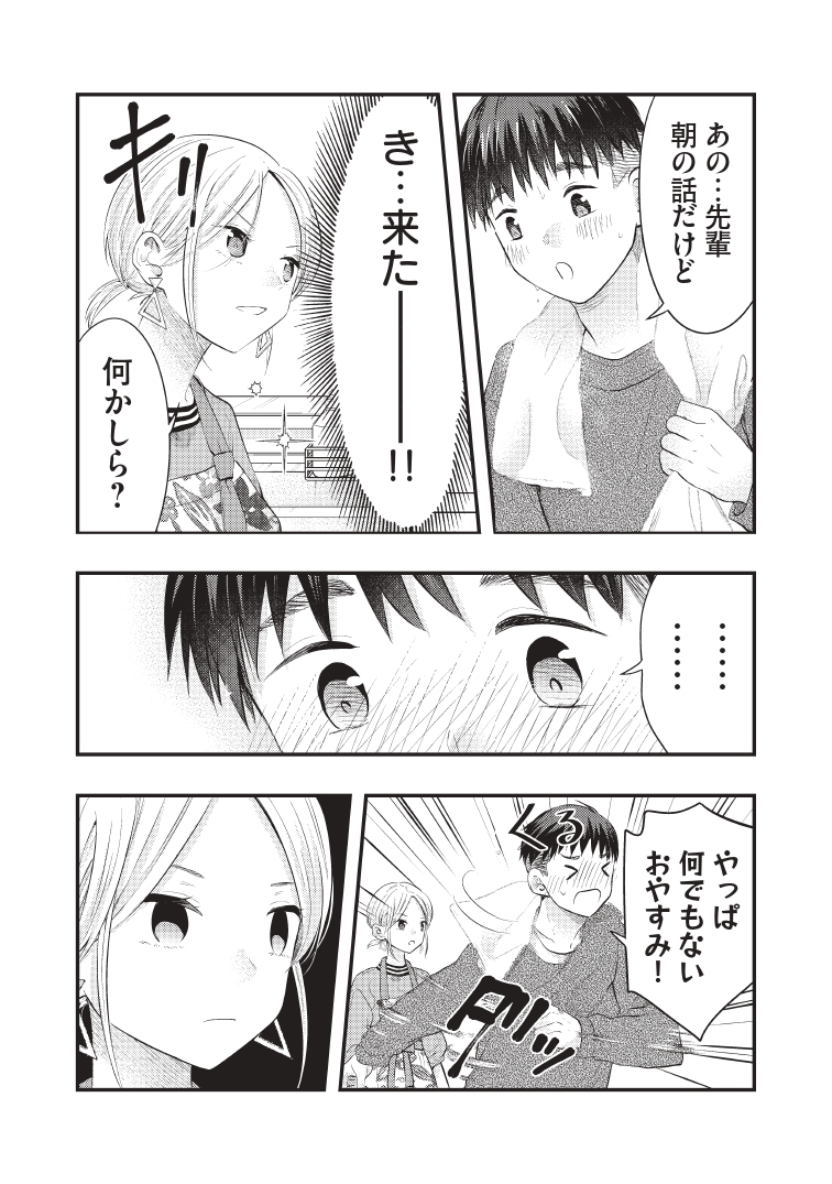 「明日⑩巻発売です!宜しくお願いします 【楽天】 https://t.co/46IFfZopiL 」栗田あぐりの漫画