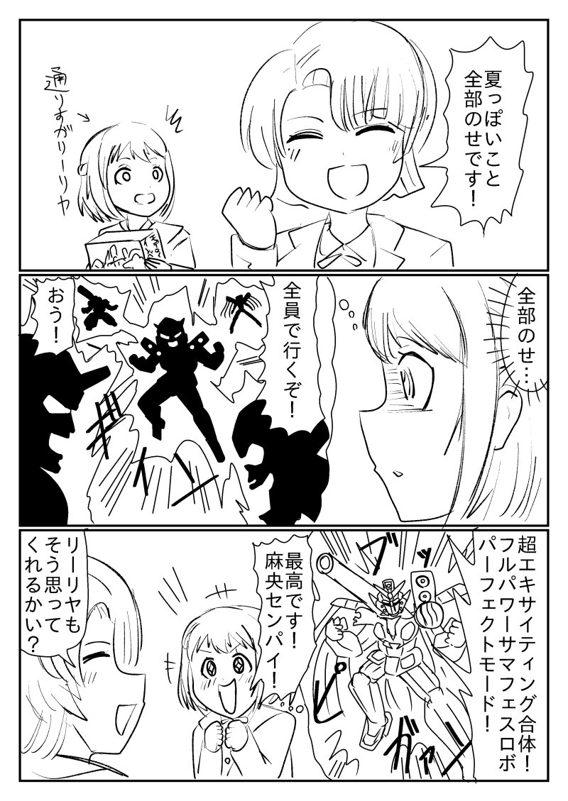 「今日は学マスのイベントP-SSR有村さんのコミュネタな?クソマンガを描きました。 」バロガー@GSF01_7組27の漫画