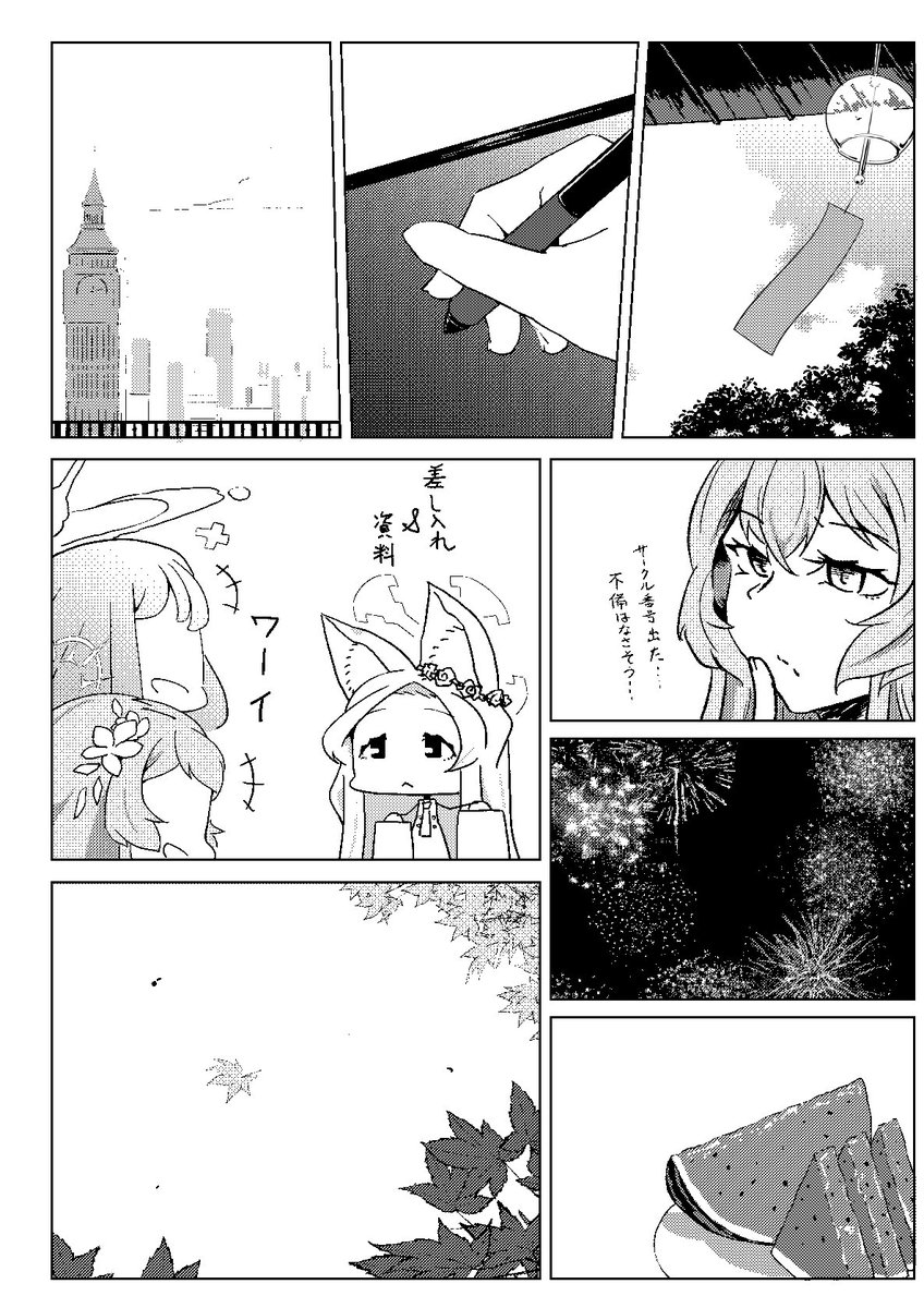 ブルアカ「ブルアカのナギサ様が同人誌をつくる話。(4/9) 」芋鍋＠C104日曜【東 I 28a】の漫画