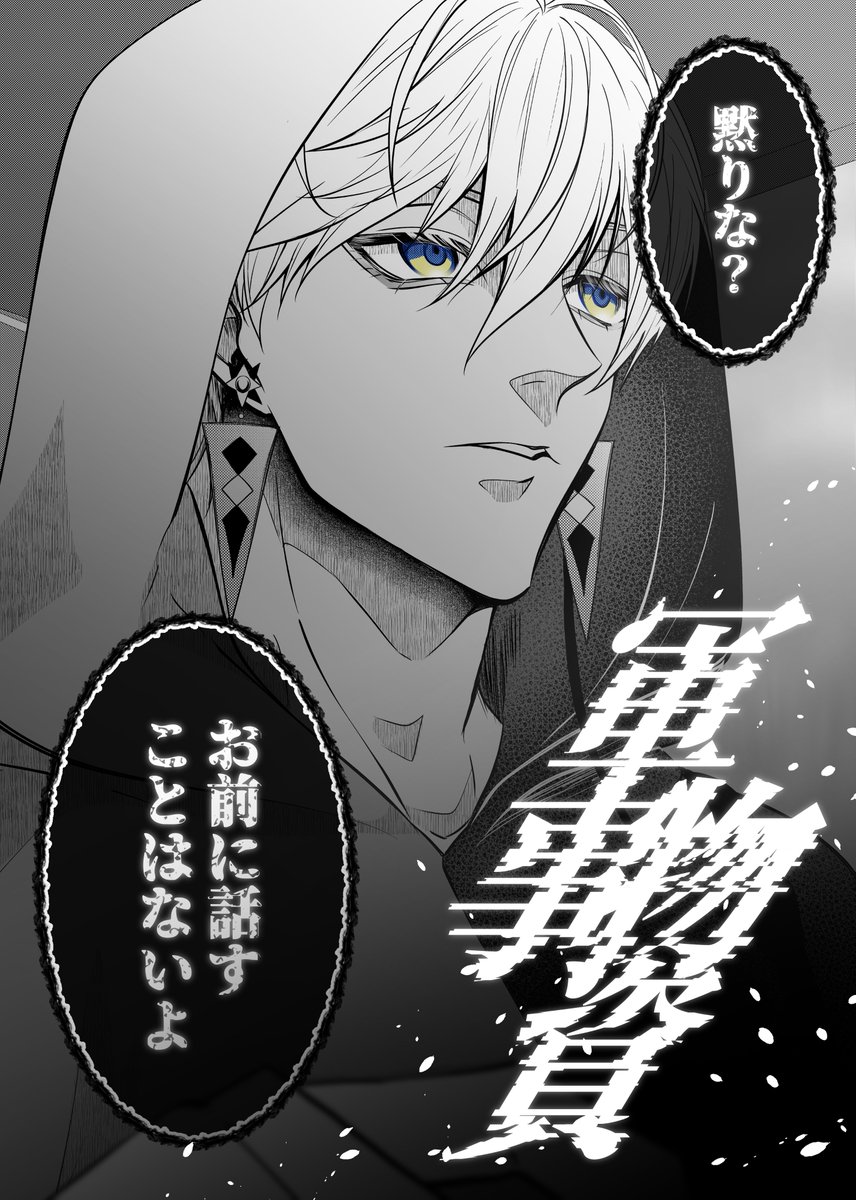 「にじGTAで個人的に好きだったヴィラン台詞 #にじGTAFA #KuzuArt #アトリエ・ミラン #絵ブラヒム #」𝘾𝙝𝙞𝙝𝙖𝙮𝙖🦔の漫画