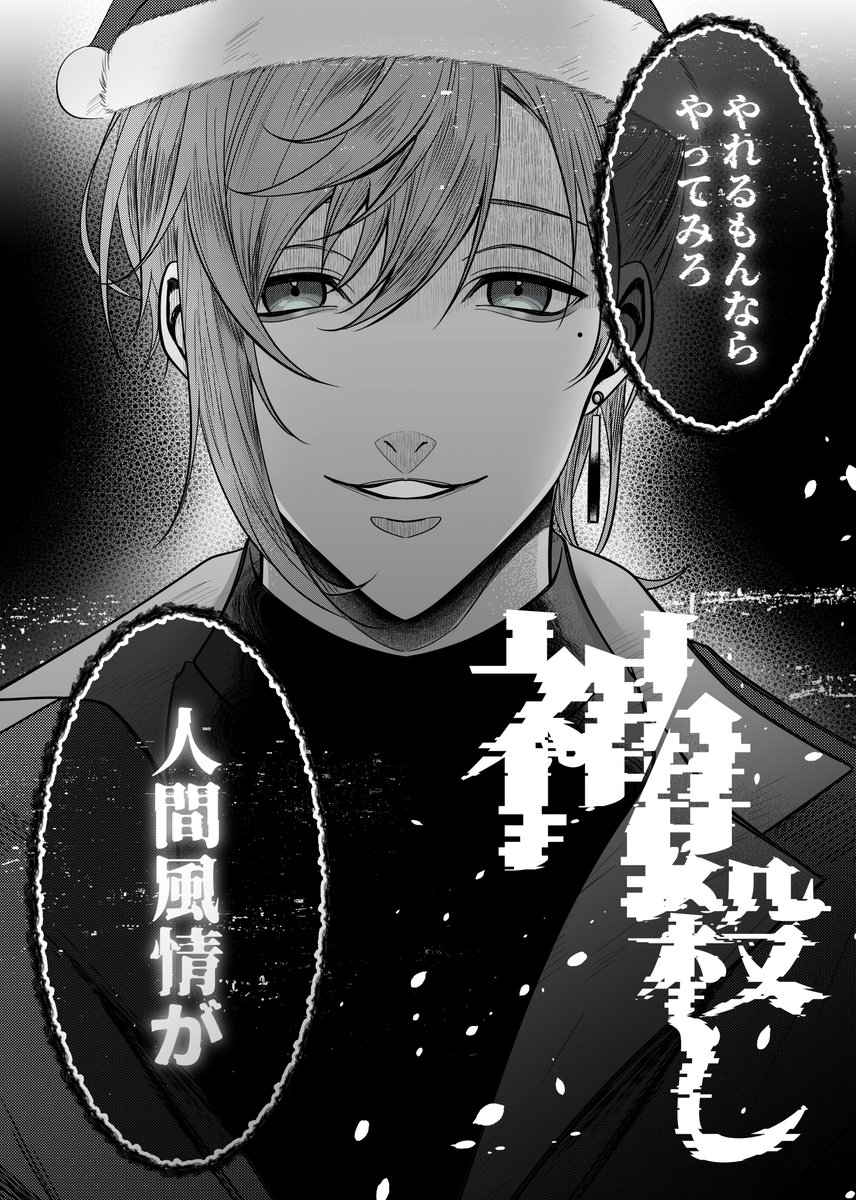 「にじGTAで個人的に好きだったヴィラン台詞 #にじGTAFA #KuzuArt #アトリエ・ミラン #絵ブラヒム #」𝘾𝙝𝙞𝙝𝙖𝙮𝙖🦔の漫画