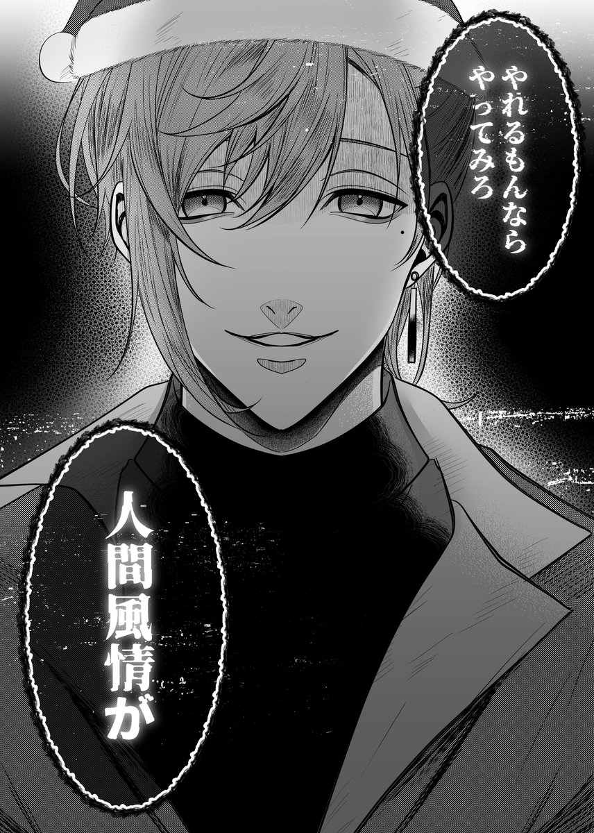 「にじGTAで個人的に好きだったヴィラン台詞 #にじGTAFA #KuzuArt #アトリエ・ミラン #絵ブラヒム #」𝘾𝙝𝙞𝙝𝙖𝙮𝙖🦔の漫画