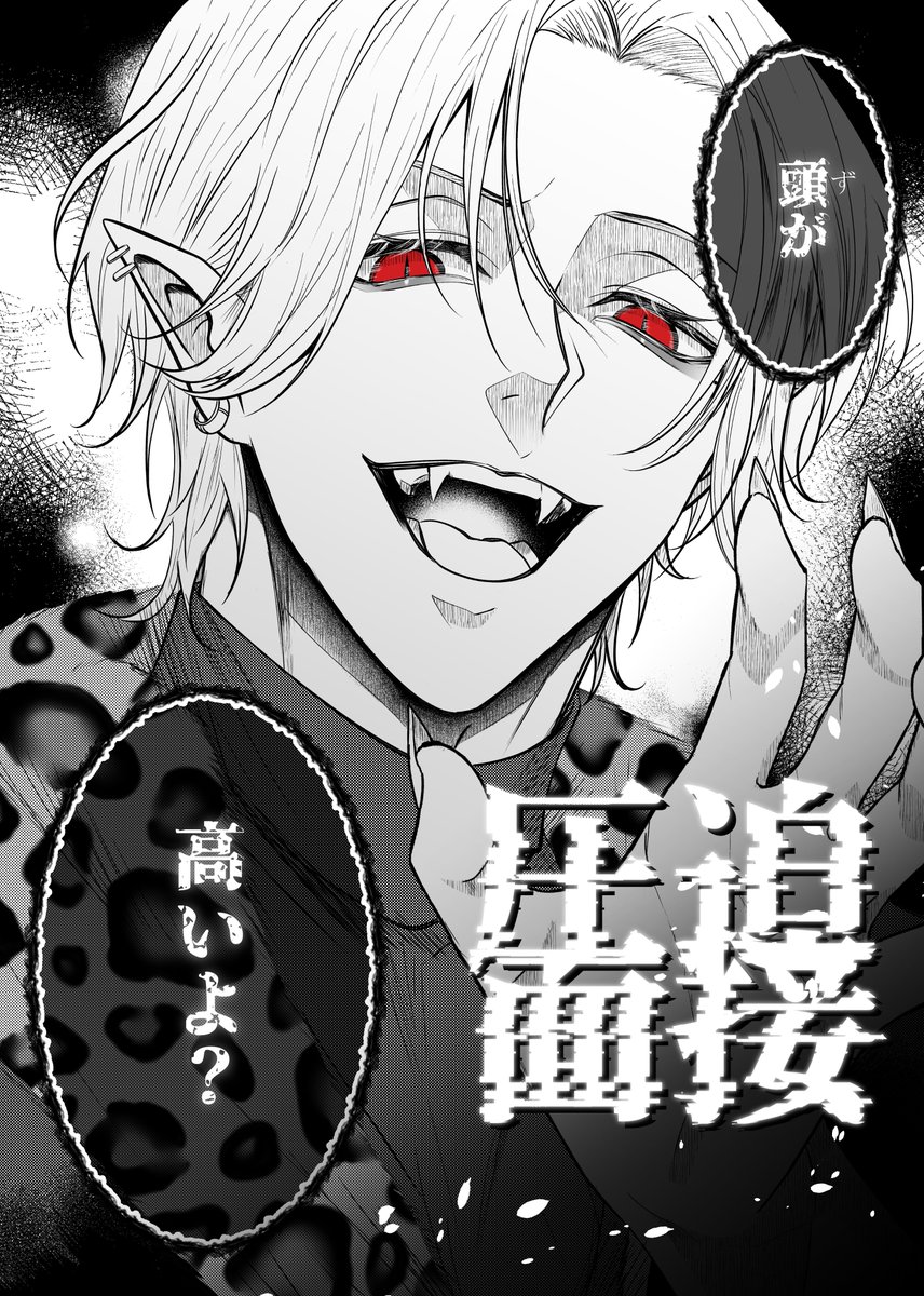 「#psyborg #Psyborg 」𝘾𝙝𝙞𝙝𝙖𝙮𝙖🦔の漫画