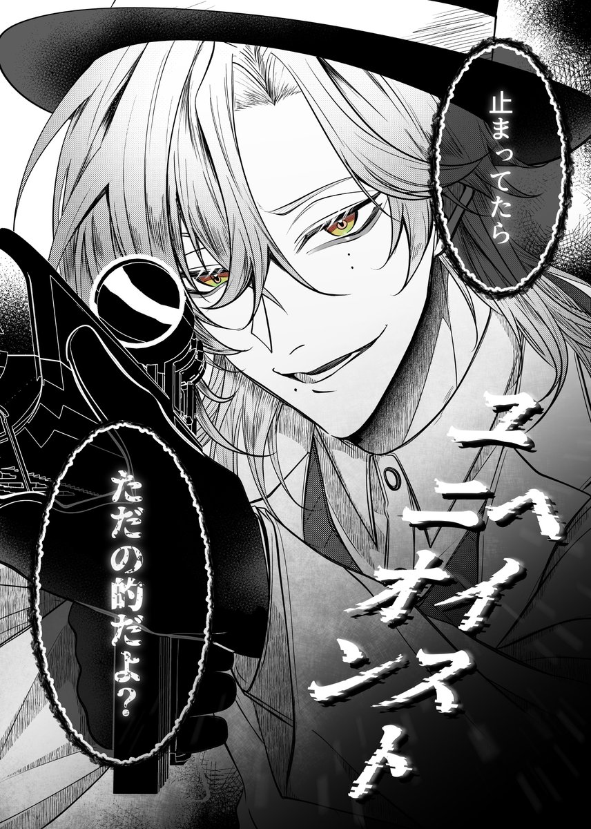 「#psyborg #Psyborg 」𝘾𝙝𝙞𝙝𝙖𝙮𝙖🦔の漫画