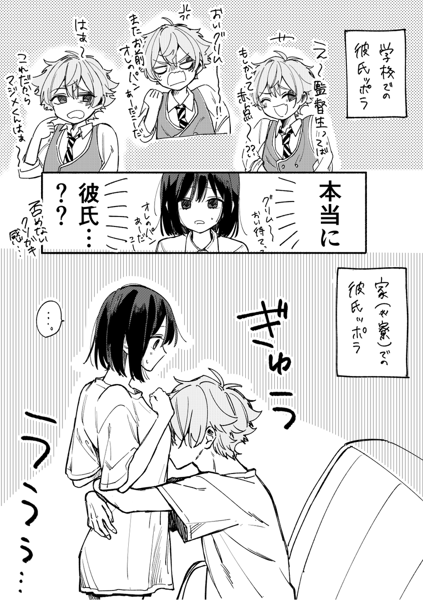 エー監「ちゃんと彼氏で安心したエー監♀ #twstプラス ※監顔あり 」suzの漫画