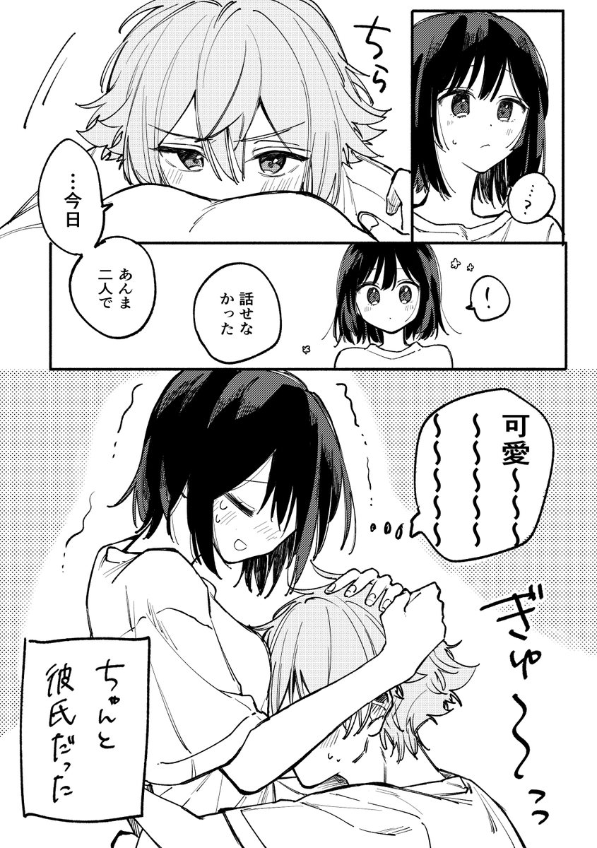エー監「ちゃんと彼氏で安心したエー監♀ #twstプラス ※監顔あり 」suzの漫画