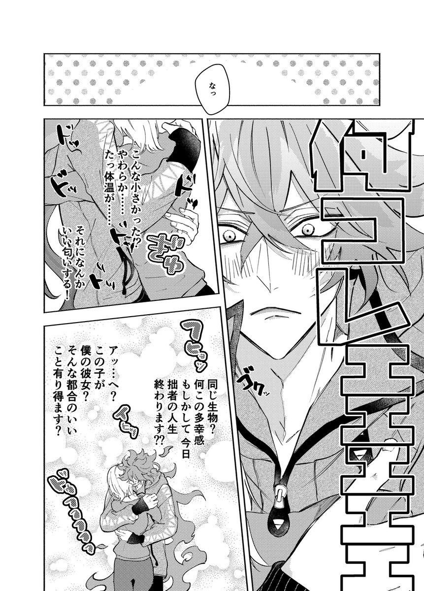 イデ監「初めてハグするイデ監 #twstプラス 」梛川@5/18 1号館か01aの漫画