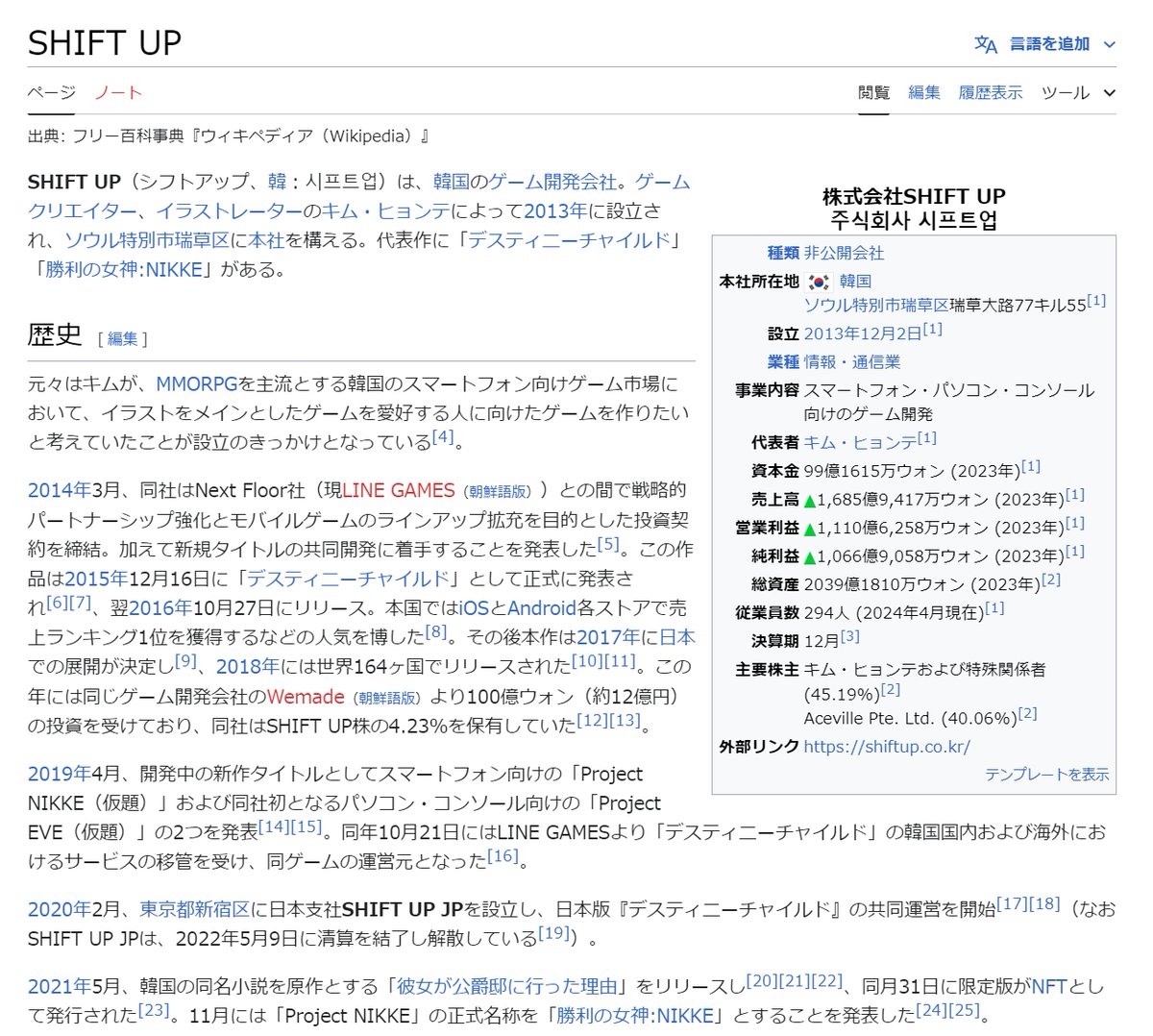 世界四季報(@4ki4) - Twilog (ツイログ)