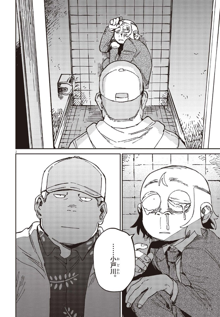 15/15) コミカライズ『RoOT / ルート オブ オッドタクシー』 第4集が発売中📚 https://t.c」アニメ「オッドタクシー」OFFICIALの漫画