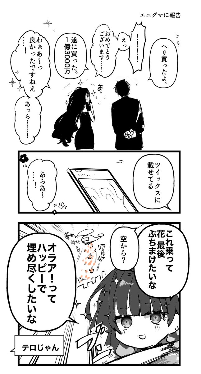 「猛獣 #にじGTAFA #KuzuArt #フレン見て #Melocopic #まめねことレオス 」ゆとと/作画「いのちの食べ方」の漫画