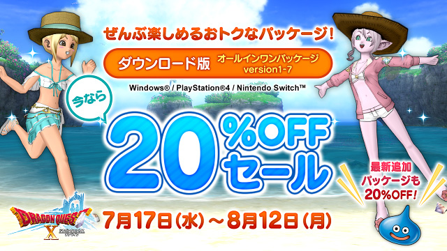 ドラゴンクエストX 公式(@DQ_X) - Twilog (ツイログ)