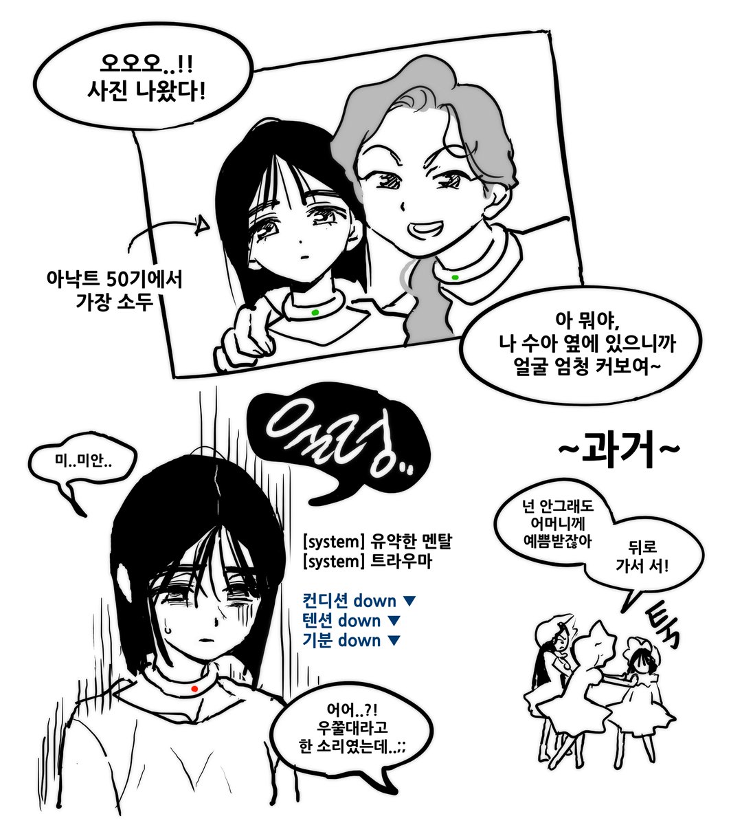 「#ALNST #에이스테 」ALIEN STAGE_officialの漫画