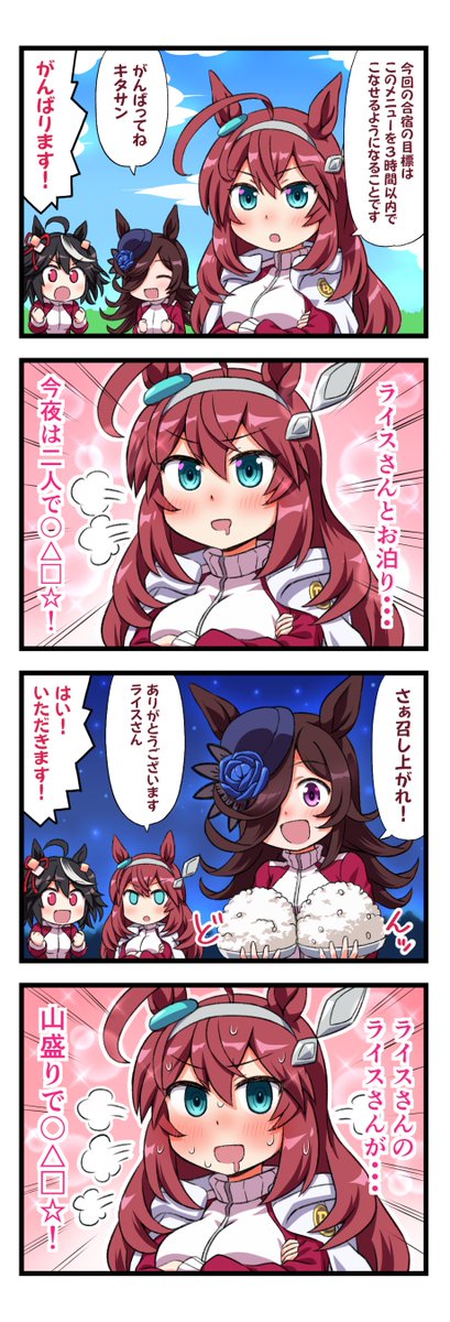 「フォントをちょっと変えるとなんかえっちになる説 」すたじおいのP@C106土曜 西き10aの漫画