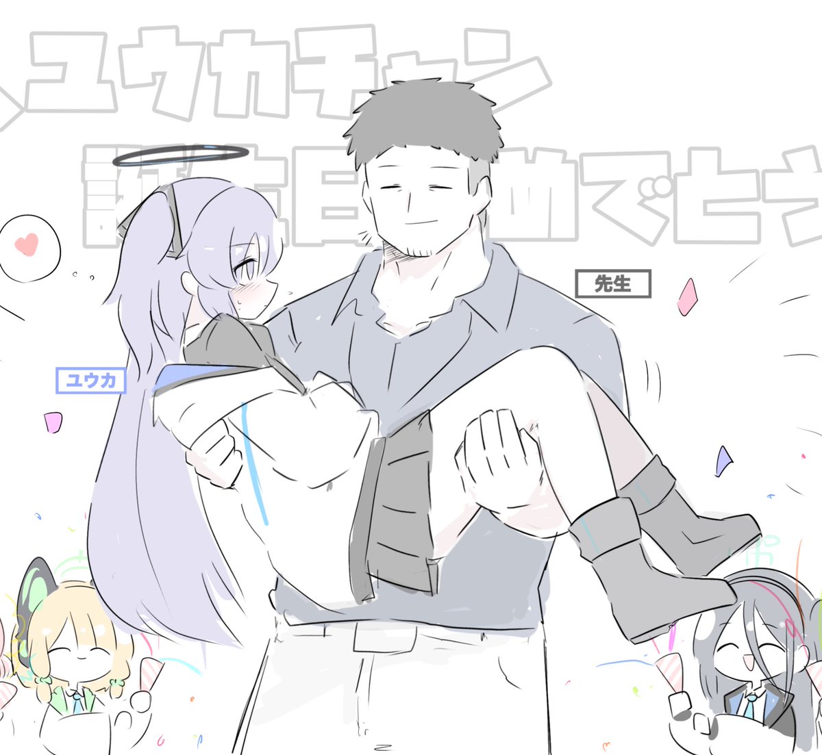 「愛の伝道師 」ユ、ユウカちゃん…太もも太いね…@C105日曜東 R-28aの漫画