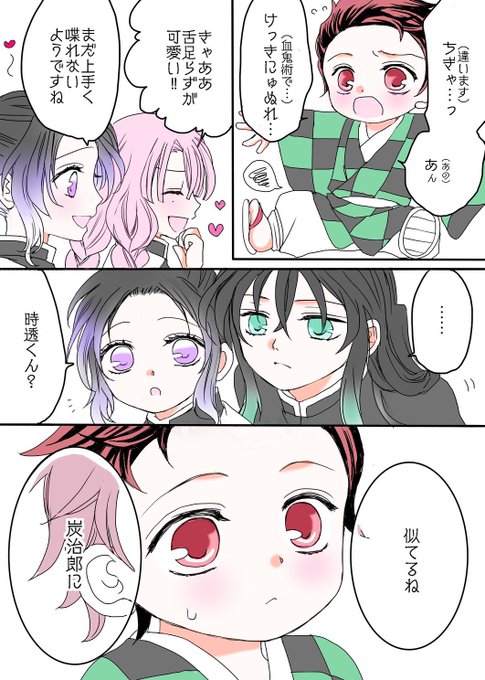 2/7 | sai kmt垢＊リプ返🐢💦💦 さんのマンガ | ツイコミ(仮)