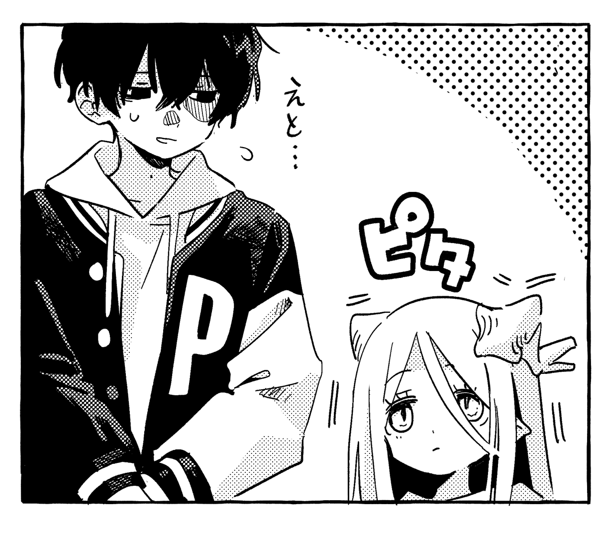 「本日発売のコミックジーンさんに飛と龍子載せていただいております! 」まりやすの漫画