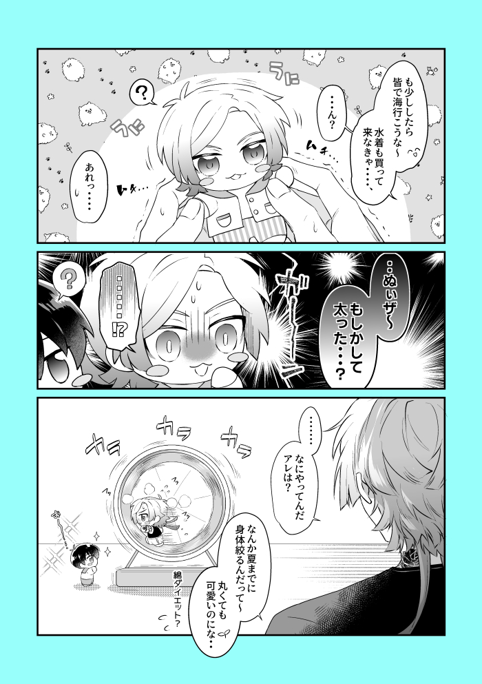 「お付き合い始めたkiis 」hm🥨の漫画