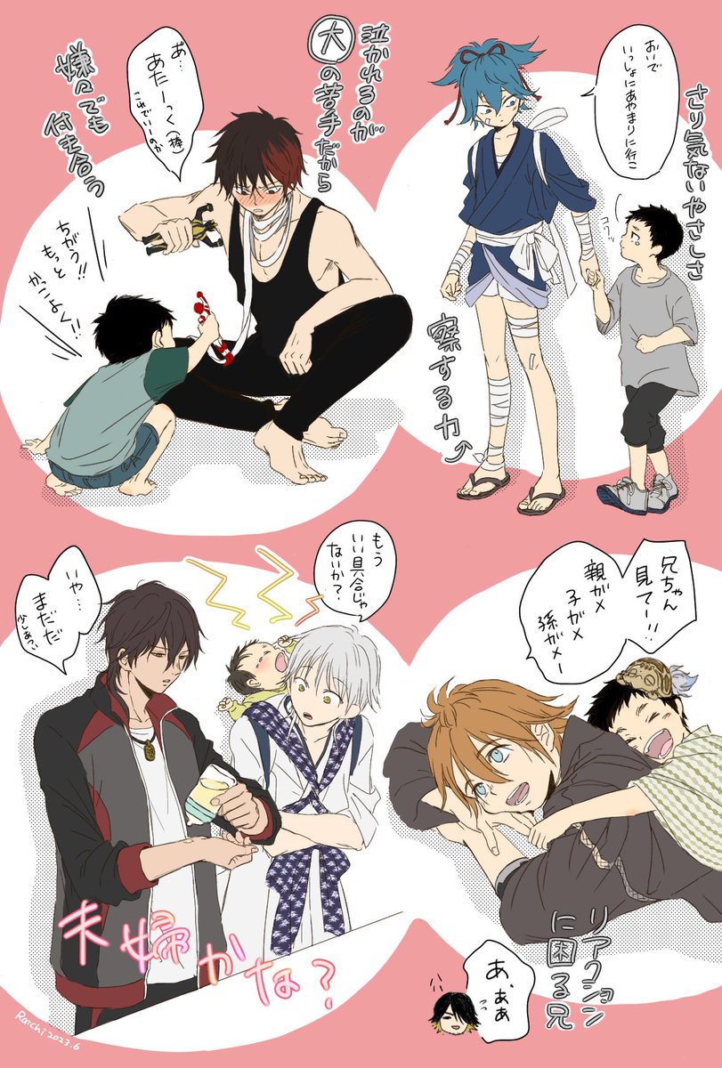 らいちLv2.5@raichison59の漫画作品一覧(人気順)