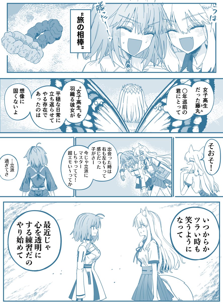 FGO「(5/9) #FGO 」キヨミ屋@春コミ新刊の漫画