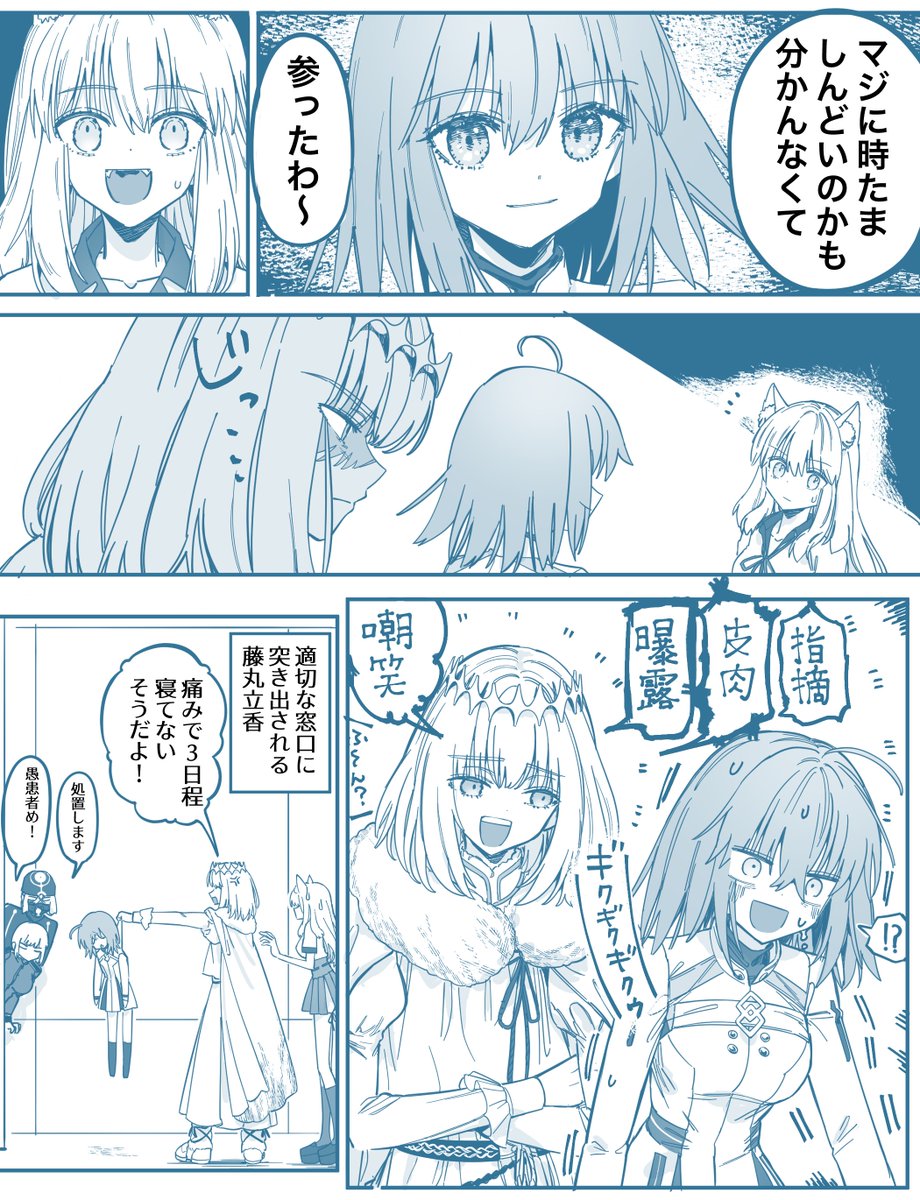 FGO「『サマーバケーション🌺』、オベロンと古参の鈴鹿御前と藤丸♀(1/9) 「自分」キヨミ屋@春コミ新刊の漫画