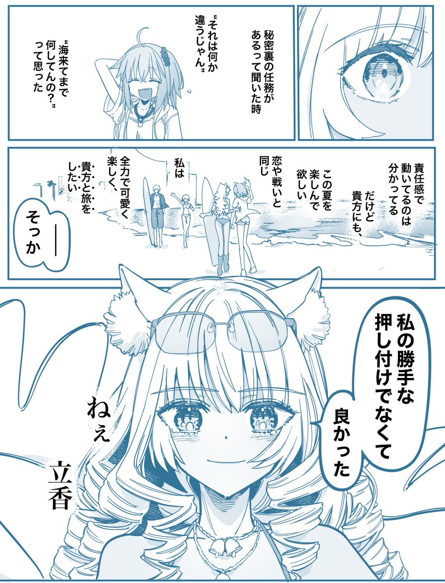 FGO「(9/9)水着鈴鹿御前復刻ありがとう〜!🌼🪇 #FGO 」キヨミ屋@春コミ新刊の漫画