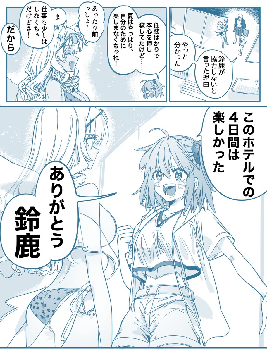 FGO「(9/9)水着鈴鹿御前復刻ありがとう〜!🌼🪇 #FGO 」キヨミ屋@春コミ新刊の漫画