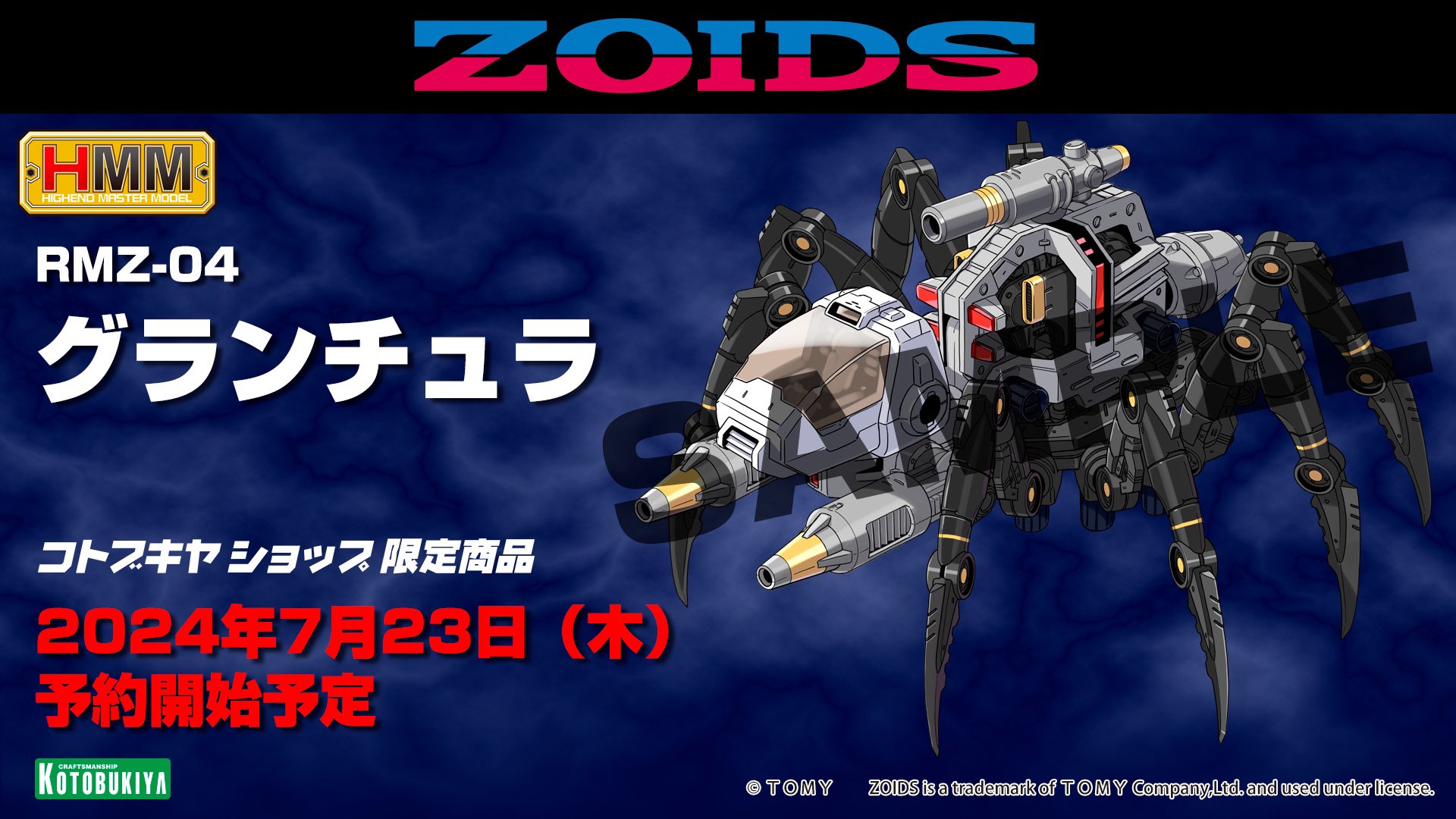 コトブキヤ_プラモデル総合 on X: コトブキヤ_プラモデル総合 on X: