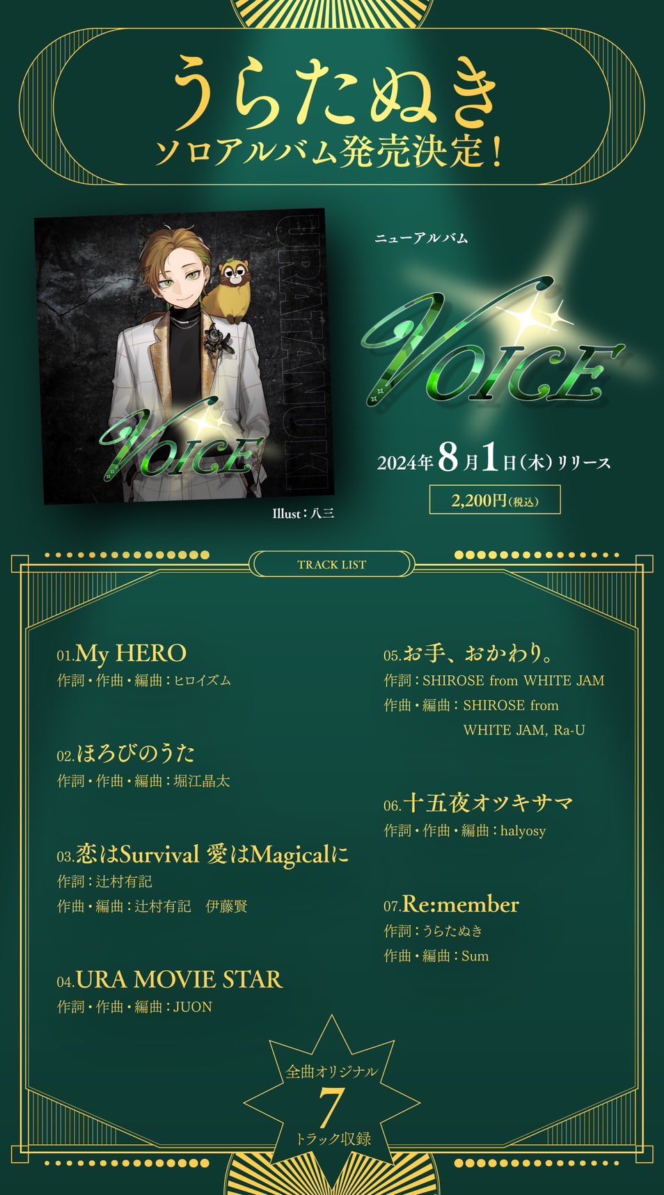 うらたぬき🍀浦島坂田船/浦田わたる on X: うらたぬき🍀浦島坂田船/浦田わたる on X: