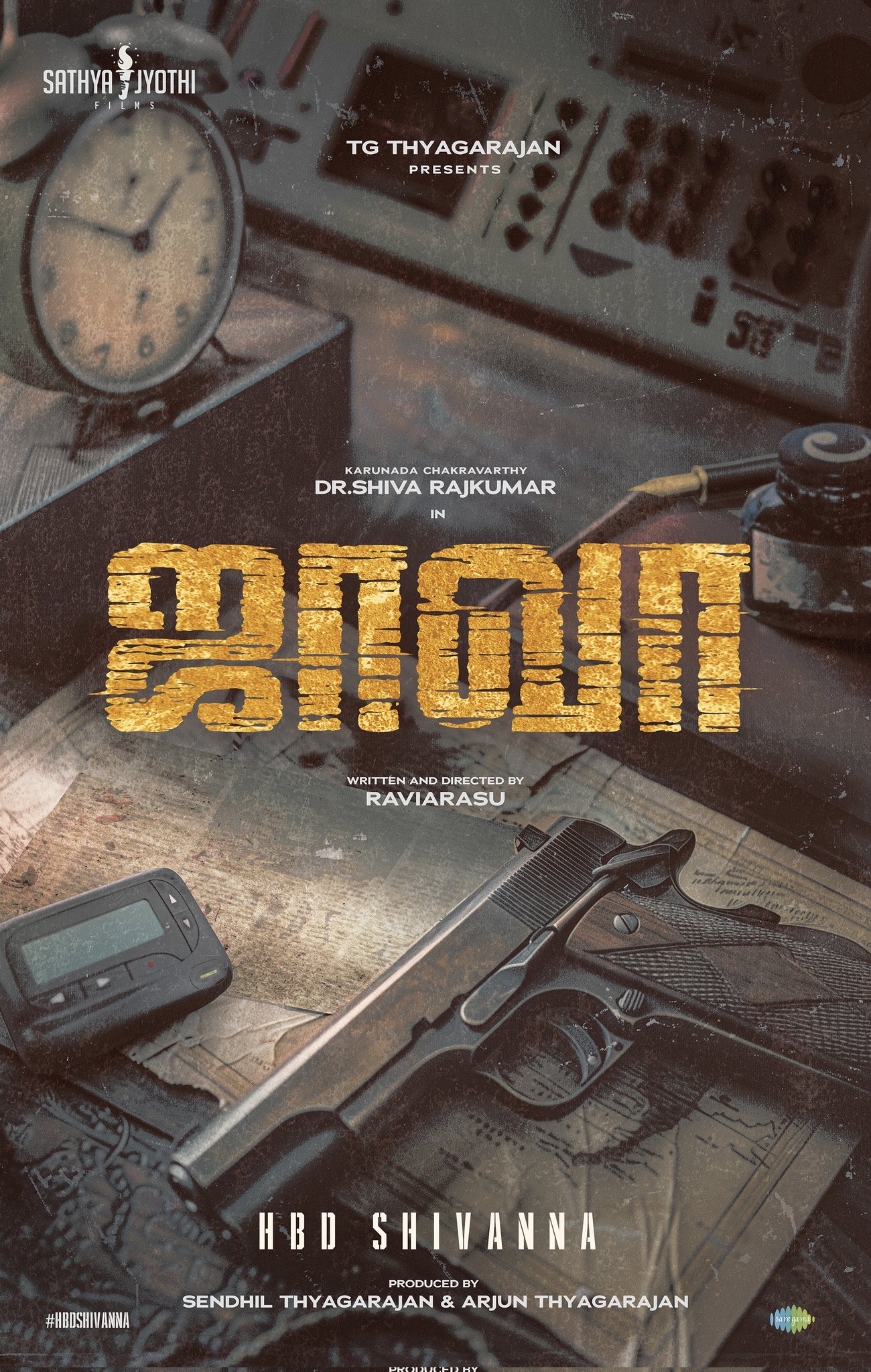 Mass Tamil Moviewith Quotes