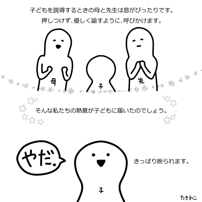 たきれい@takirei2の漫画作品一覧