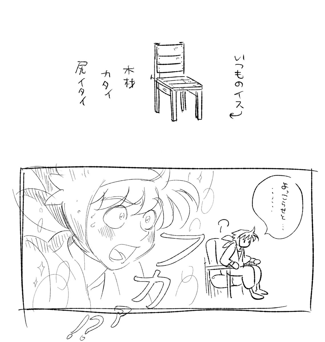 「室町の人と映画館のふかふか椅子 」佑香🐣5/3 東4あ02abの漫画