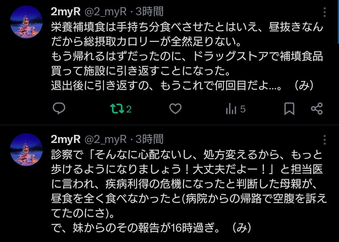 2myR(@2_myR) - Twilog (ツイログ)