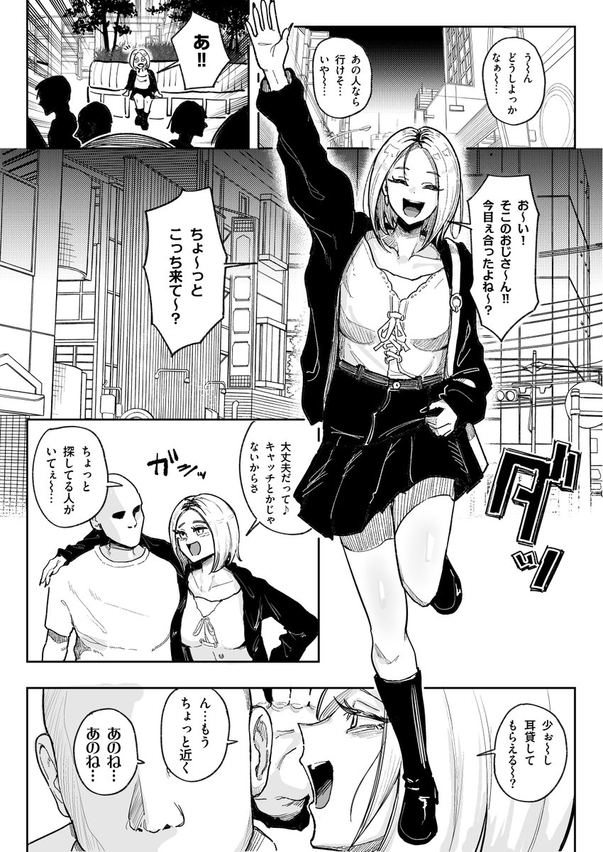 「チン スおち ぽ掃除の任務にあたるリネットちゃん【Skeb】 支援サイトで+3ページ公開中! 【FANBOX】http」有機風味の漫画